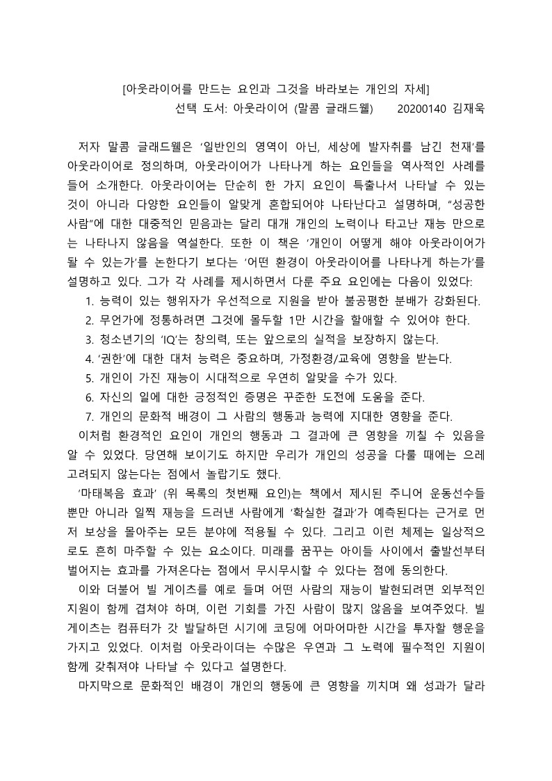 KAIST 기계공학과