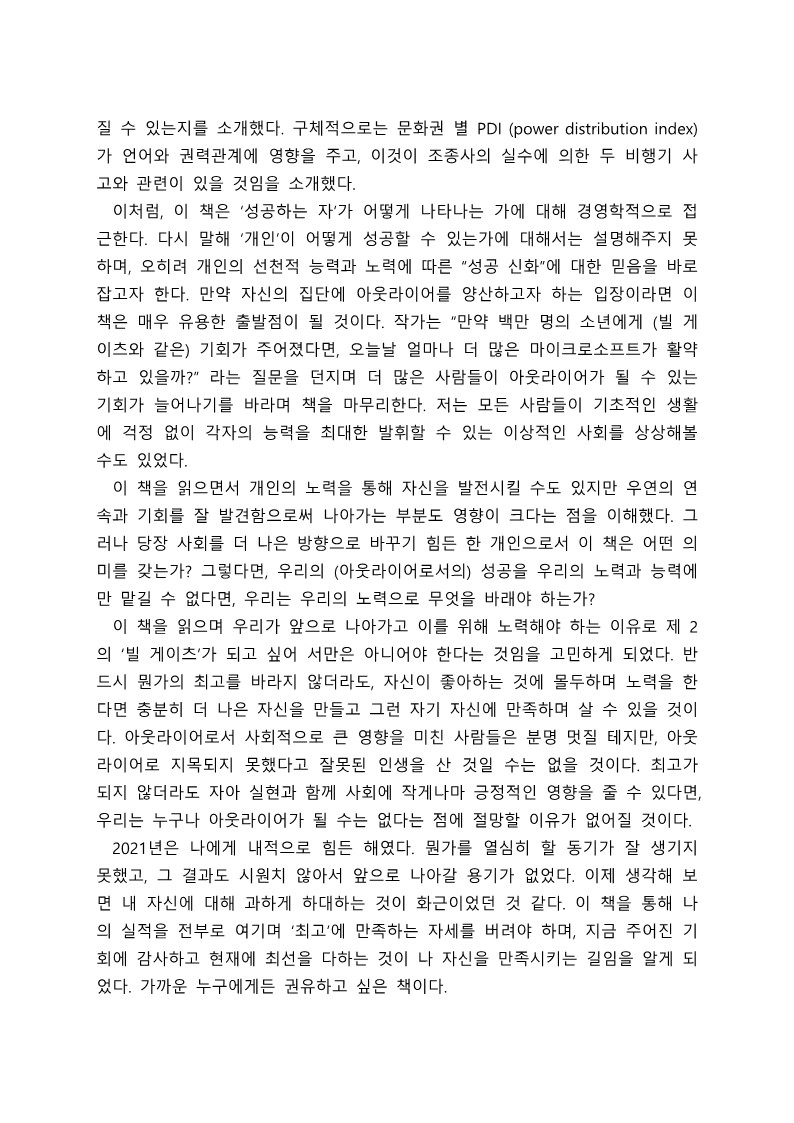 KAIST 기계공학과