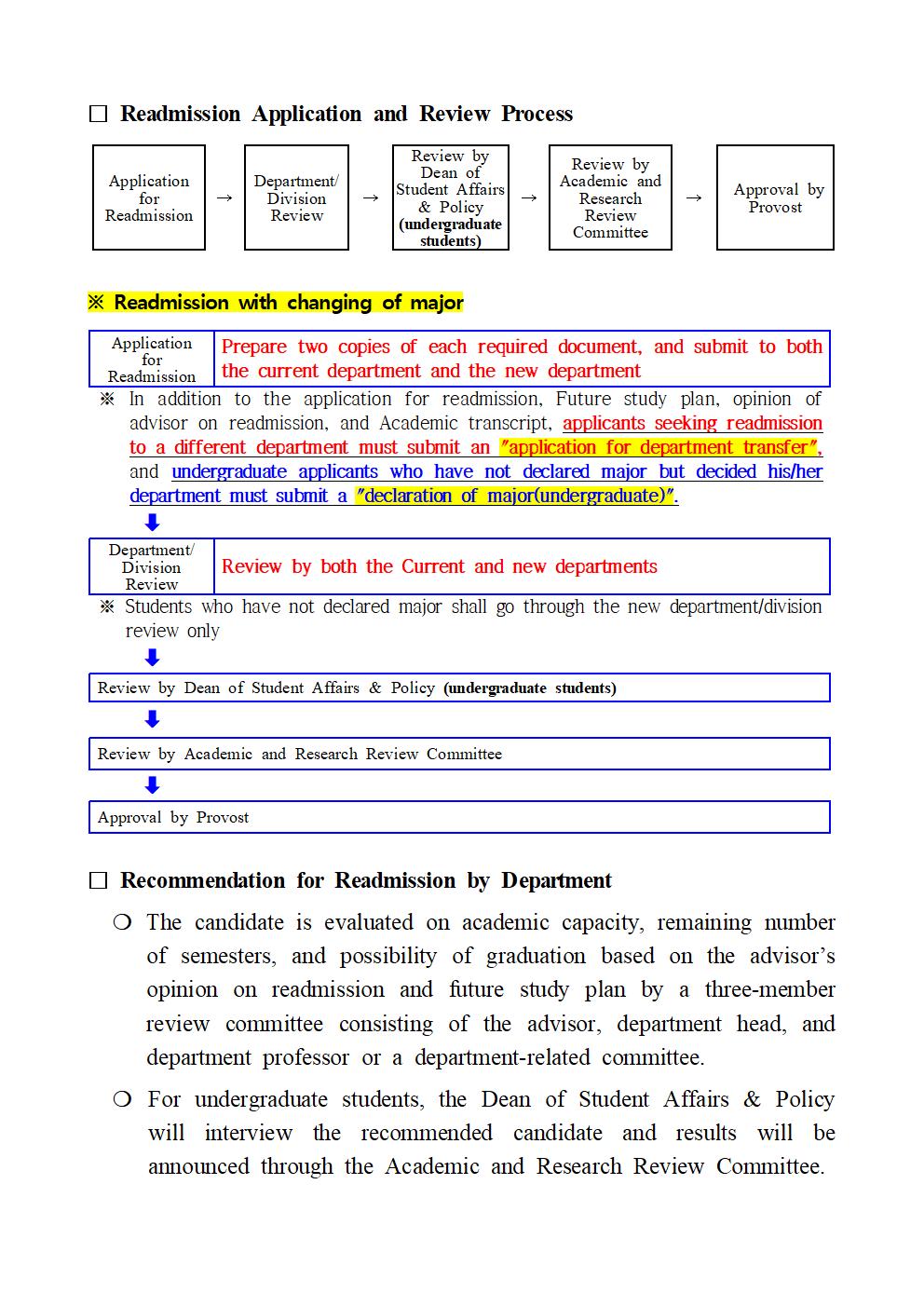 KAIST MECHANICAL ENGINEERING