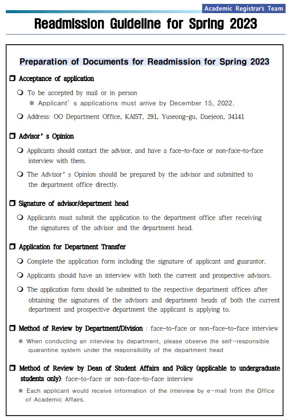 KAIST MECHANICAL ENGINEERING