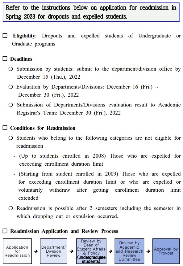 KAIST MECHANICAL ENGINEERING