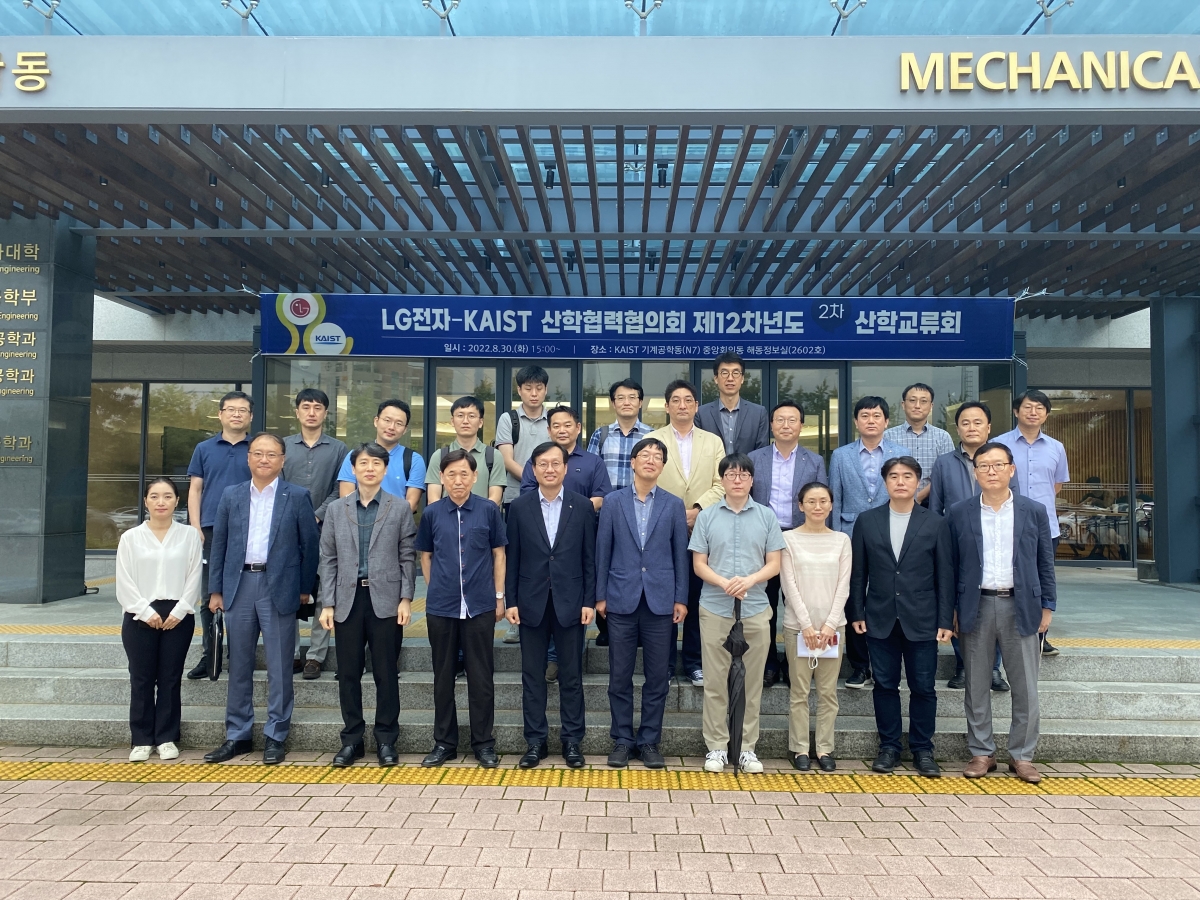 KAIST 기계공학과