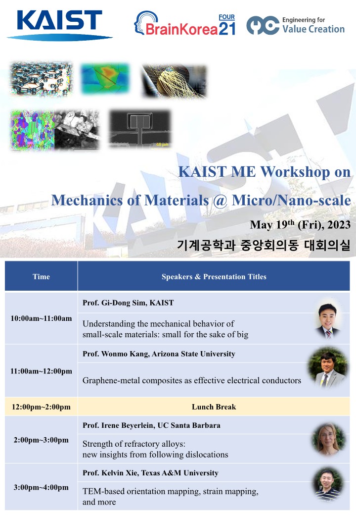 KAIST 기계공학과