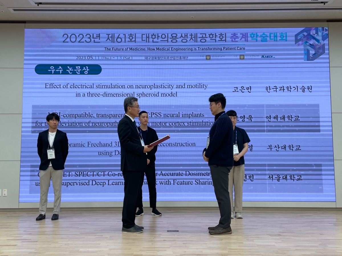 KAIST 기계공학과