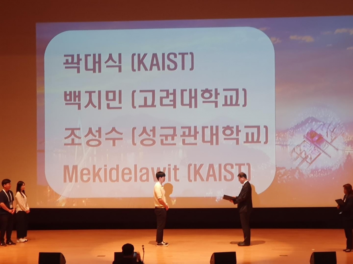 KAIST MECHANICAL ENGINEERING