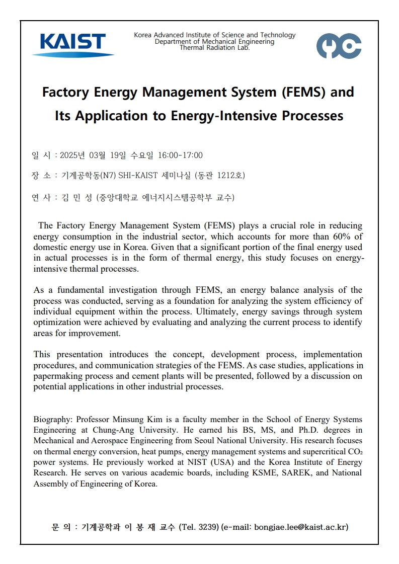 KAIST 기계공학과