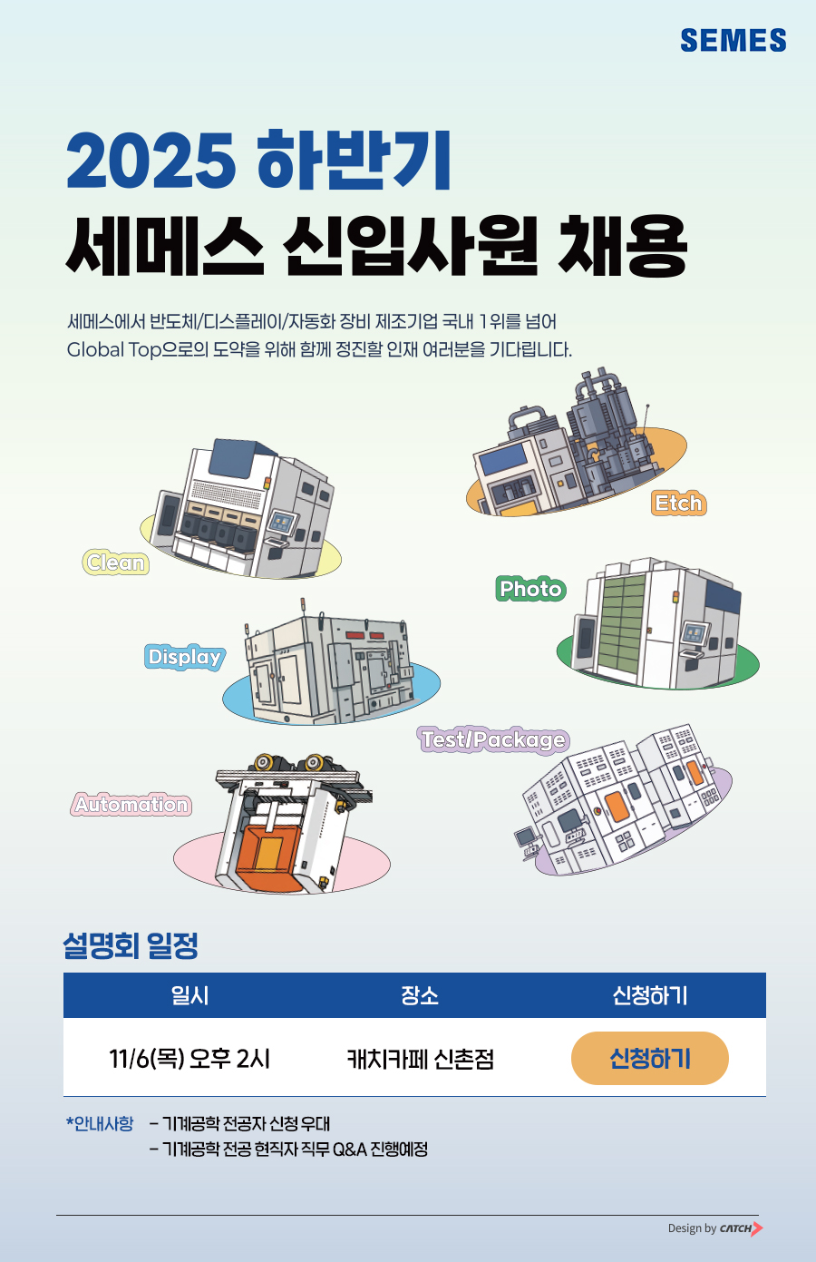 KAIST 기계공학과